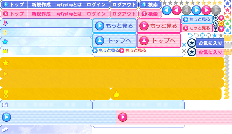 ひよこでも出来るタイピング練習講座 | マイタイピング 【無料タイピング練習サイト】