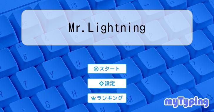 Mr.Lightning | タイピング練習の「マイタイピング」