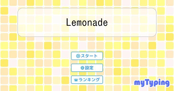 Lemonade | タイピング練習の「マイタイピング」