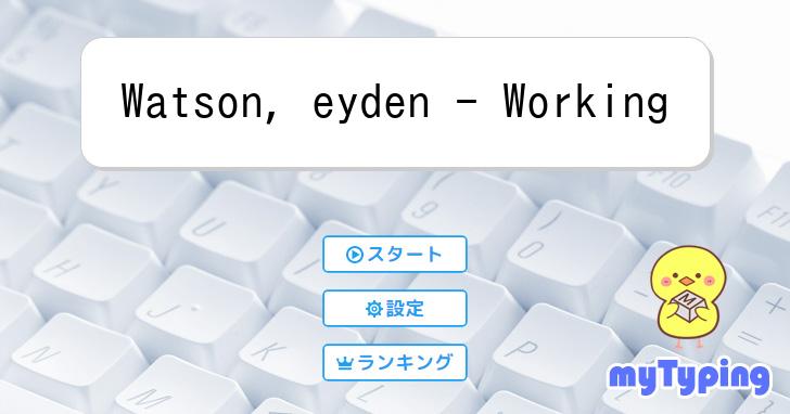 Watson, eyden - Working | タイピング練習の「マイタイピング」