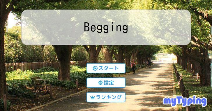 Begging | タイピング練習の「マイタイピング」