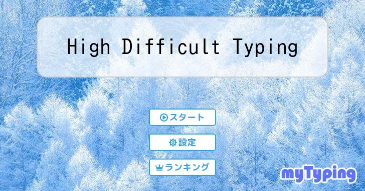 High Difficult Typing | タイピング練習の「マイタイピング」