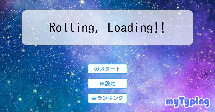 Rolling, Loading!! | タイピング練習の「マイタイピング」