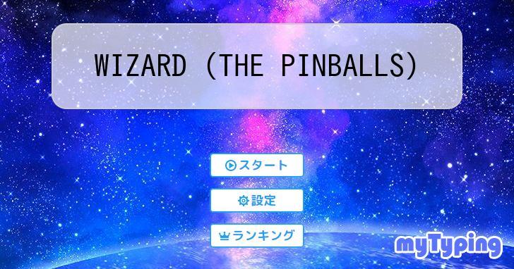 WIZARD (THE PINBALLS) | タイピング練習の「マイタイピング」