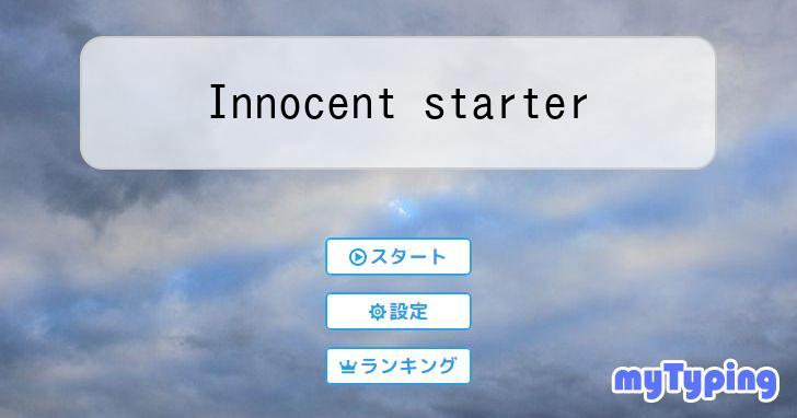 Innocent starter | タイピング練習の「マイタイピング」