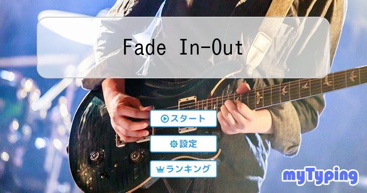 Fade In-Out | タイピング練習の「マイタイピング」
