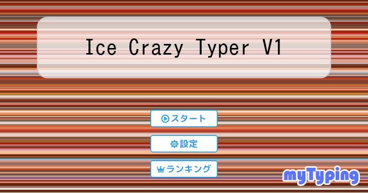 Ice Crazy Typer V1 | タイピング練習の「マイタイピング」
