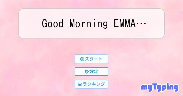 Good Morning EMMA… | タイピング練習の「マイタイピング」