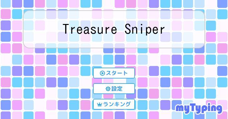 Treasure Sniper | タイピング練習の「マイタイピング」