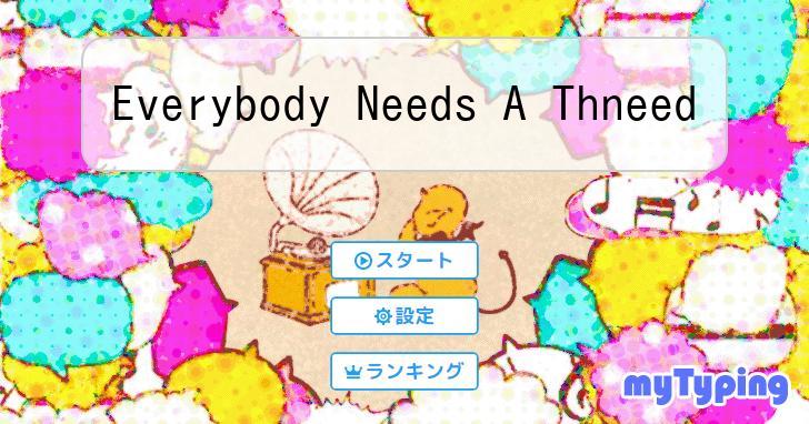 Everybody Needs A Thneed | タイピング練習の「マイタイピング」