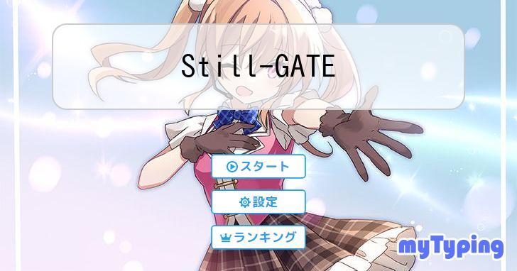 Still-GATE | タイピング練習の「マイタイピング」
