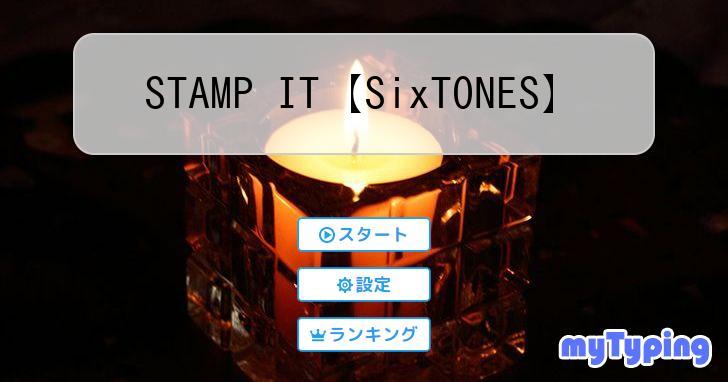 STAMP IT【SixTONES】 | タイピング練習の「マイタイピング」