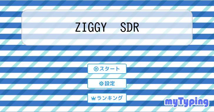 ZIGGY SDR | タイピング練習の「マイタイピング」