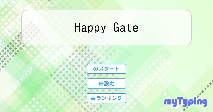 Happy Gate | タイピング練習の「マイタイピング」