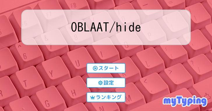OBLAAT/hide | タイピング練習の「マイタイピング」