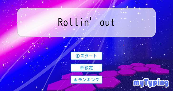 Rollin' out | タイピング練習の「マイタイピング」